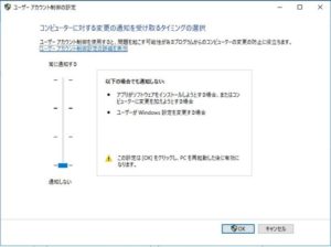 Windows ServerでローカルセキュリティポリシーによるUAC無効化 | LIGLOG INFRA JOURNAL
