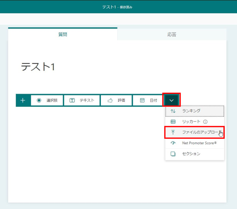 Formsでファイルのアップロードが失敗する | LIGLOG INFRA JOURNAL
