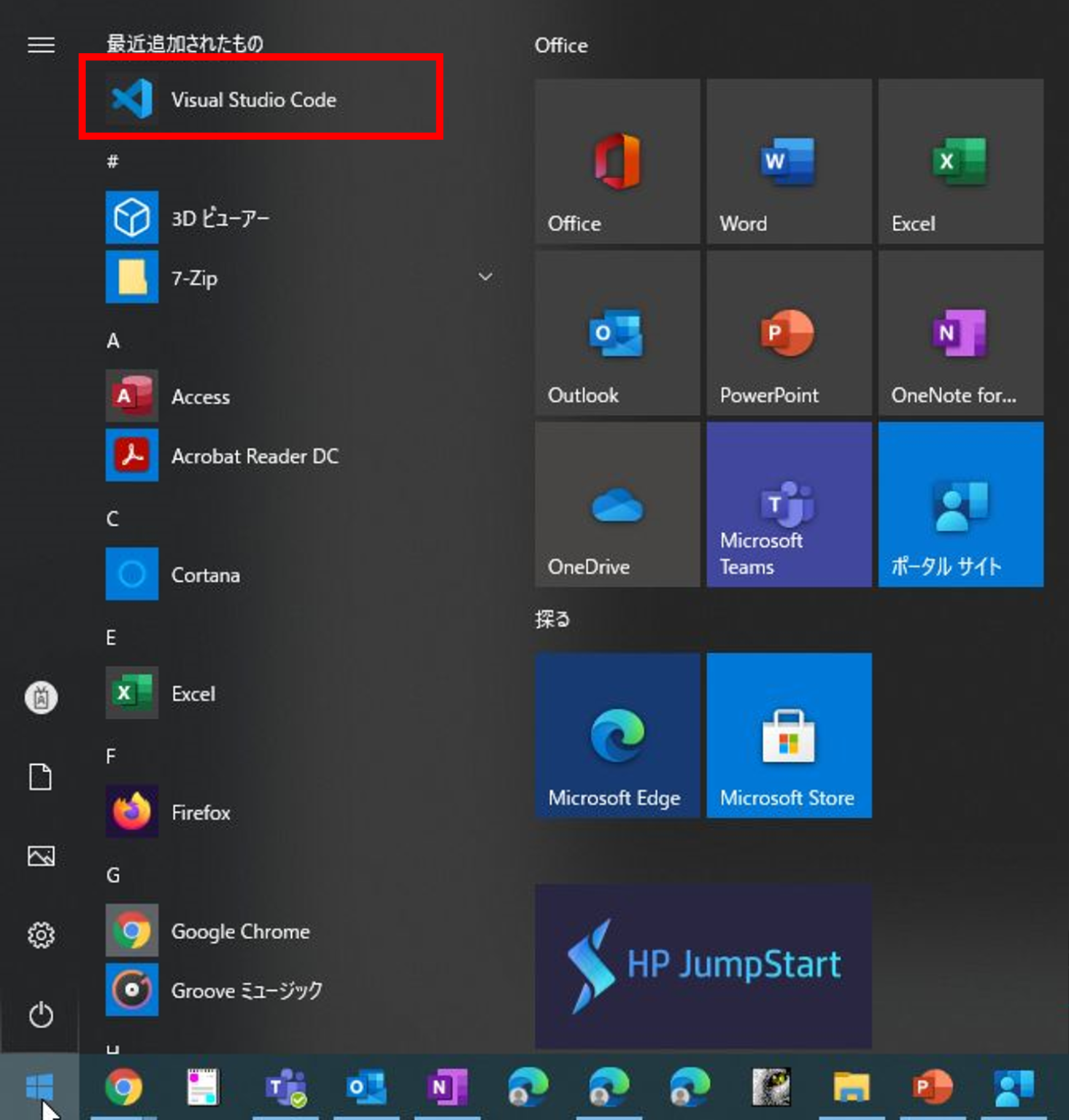 IntuneによるWin32アプリ(exe形式)のインストール | LIGLOG INFRA JOURNAL
