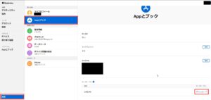 VPPを使用してIntuneのiOS/iPadOSデバイスにアプリを一括配信する | LIGLOG INFRA JOURNAL
