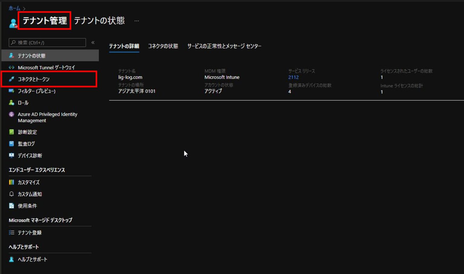 VPPを使用してIntuneのiOS/iPadOSデバイスにアプリを一括配信する | LIGLOG INFRA JOURNAL