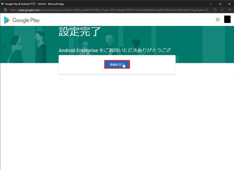 BYODのAndroid デバイスをIntuneに登録する | LIGLOG INFRA JOURNAL