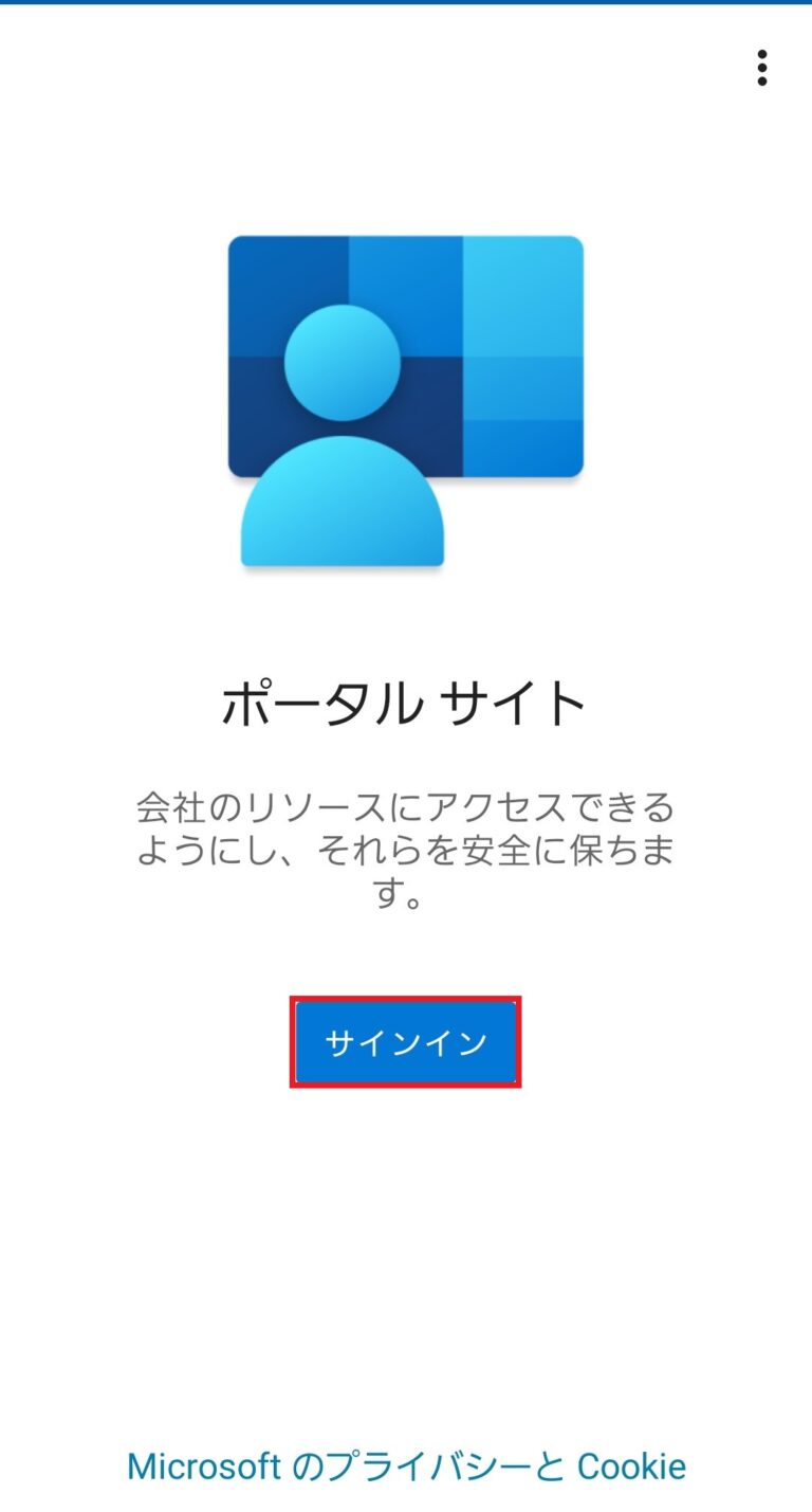 BYODのAndroid デバイスをIntuneに登録する | LIGLOG INFRA JOURNAL