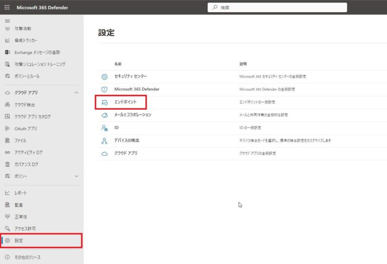 Microsoft Defender for Endpointで特定のWebサイトをブロックする | LIGLOG INFRA JOURNAL