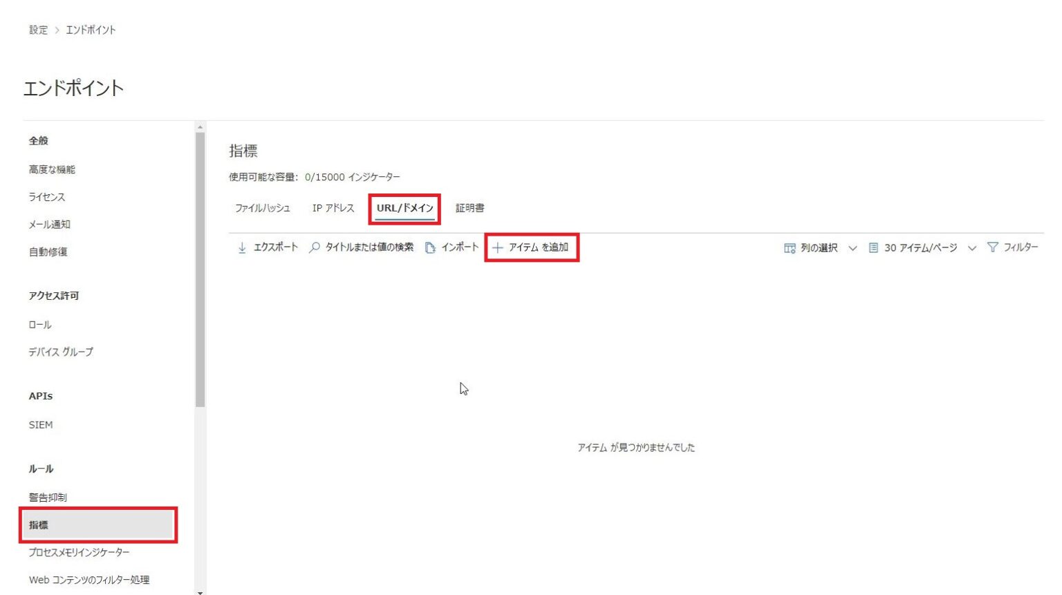 Microsoft Defender for Endpointで特定のWebサイトをブロックする | LIGLOG INFRA JOURNAL