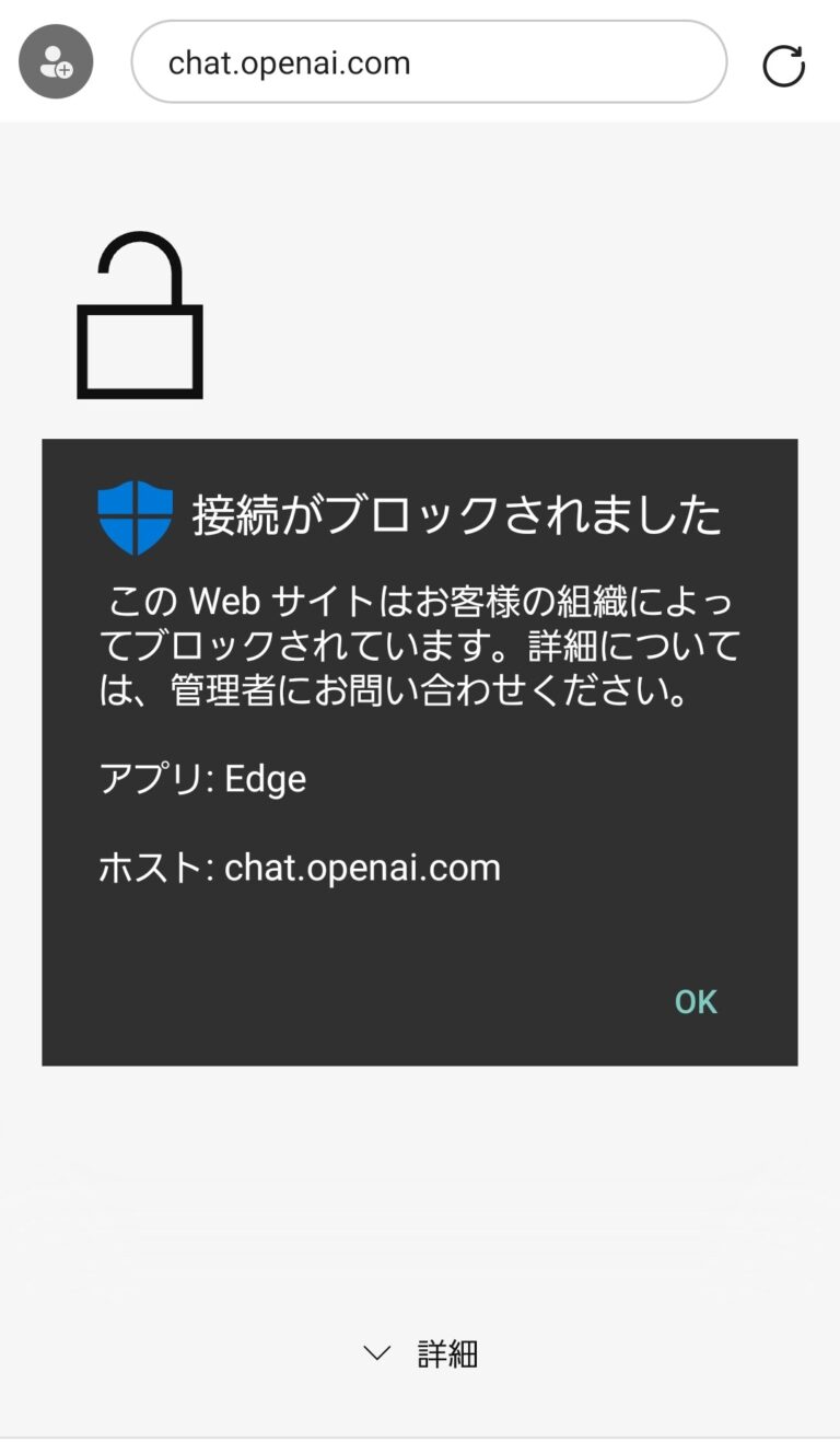 Microsoft Defender for Endpointで特定のWebサイトをブロックする | LIGLOG INFRA JOURNAL