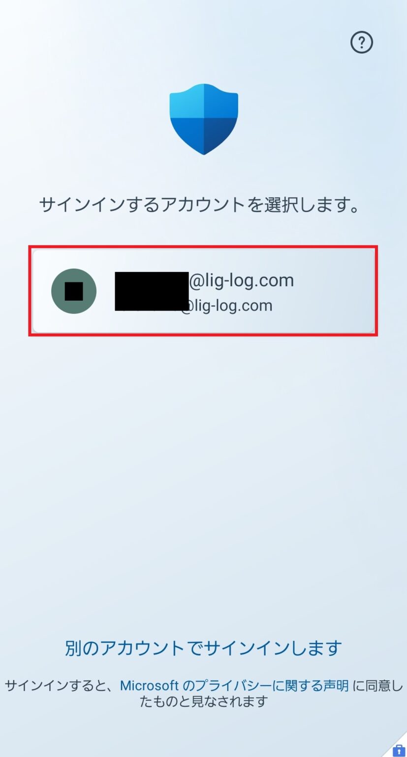 Intuneを使用してAndroidをMicrosoft Defender for Endpointにオンボードする | LIGLOG ...