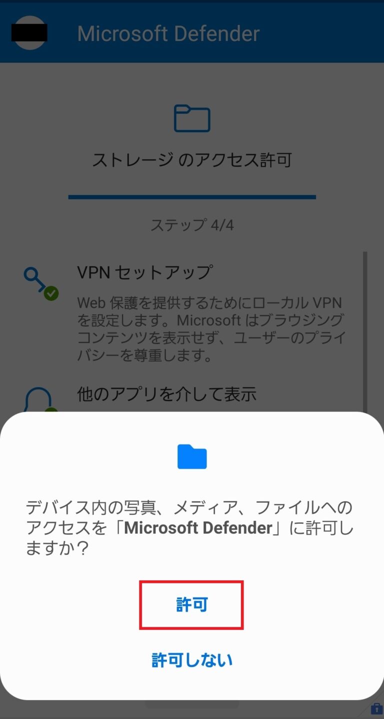 Intuneを使用してAndroidをMicrosoft Defender for Endpointにオンボードする | LIGLOG ...