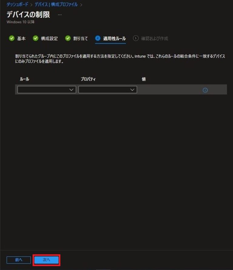 IntuneでWindowsのOneDriveアプリの同期をブロックする | LIGLOG INFRA JOURNAL