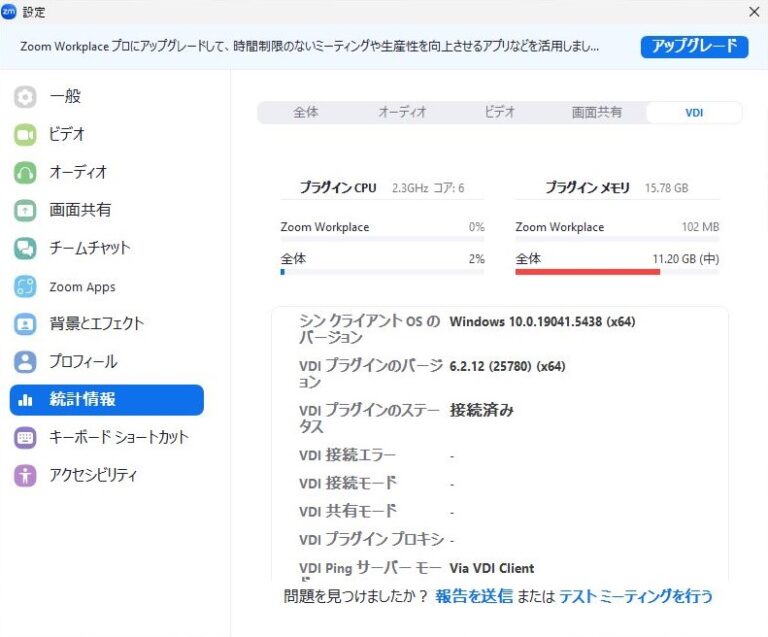 IntuneでWindows 365にZoomをインストールして、最適化する | LIGLOG INFRA JOURNAL